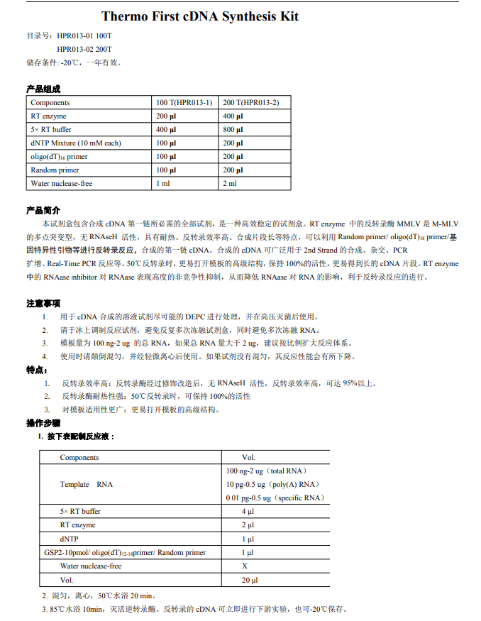 Thermo First cDNA Synthesis Kit
